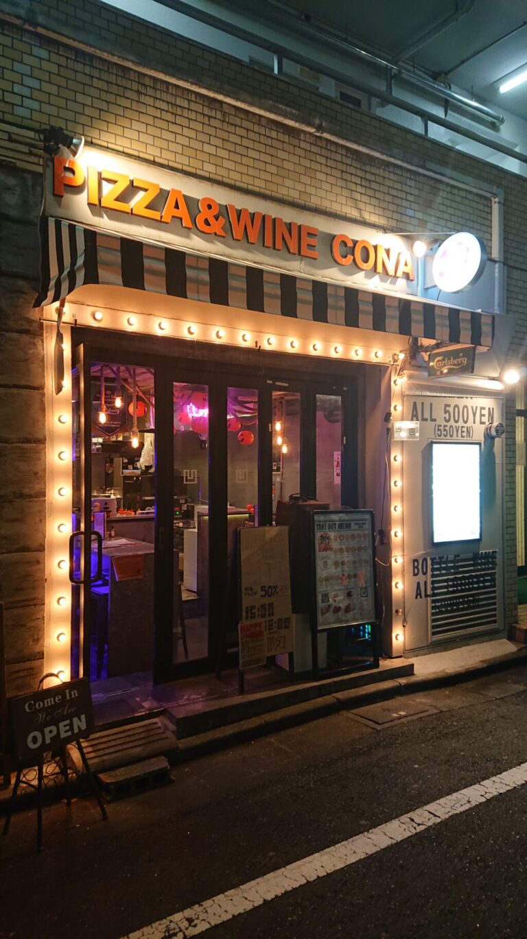 驚愕のコスパ！恵比寿の500円釜焼きピザがスゴイ！ | CONA 恵比寿店 | 牛丼も飲み物です。